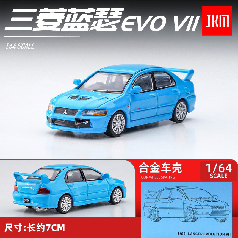 Jkm Car 1/64 Mitsubishi Lancer EVO7 generation JDM alloy car decoration ...