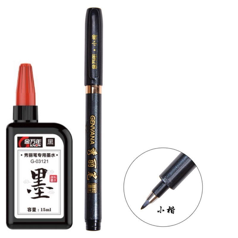 Genvana Brush Combo With Ink To Practice Writing Chinese Characters ...