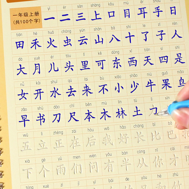 Chinese writing notebook, Chinese writing notebook with MAGIC imprinted ...