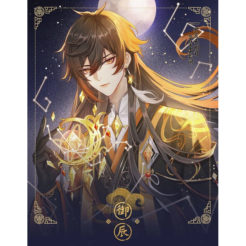 (Available) Genshin Impact Zhongli Ngu Than pola corner Card ...