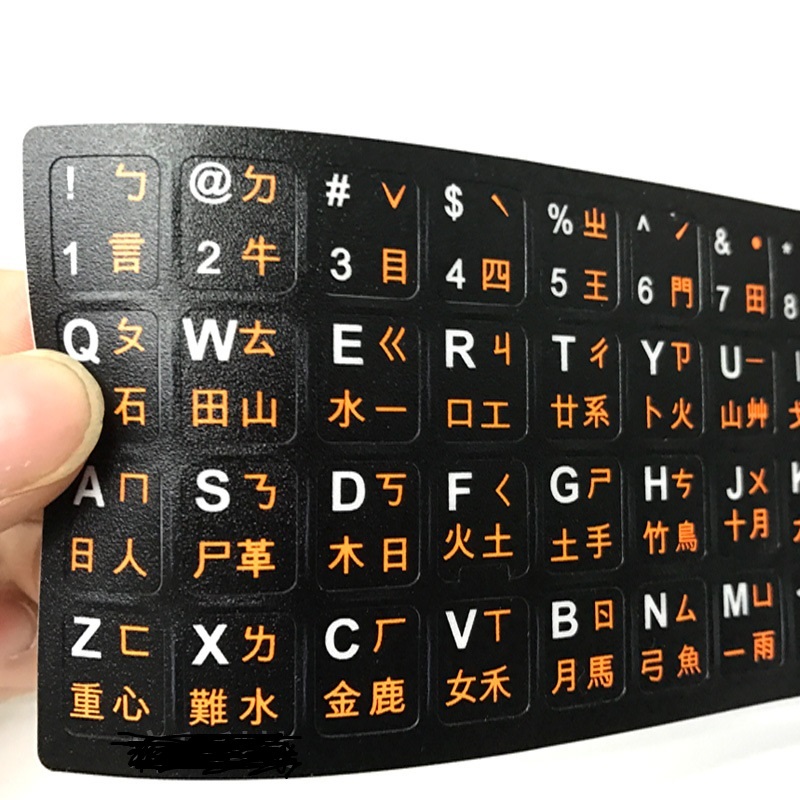 Chinese keyboard stickers (Taiwanese keyboard stickers) Traditional ...