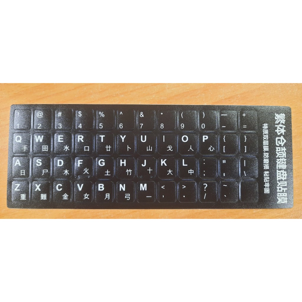 Chinese keyboard stickers / Simple Chinese keyboard stickers | Shopee ...