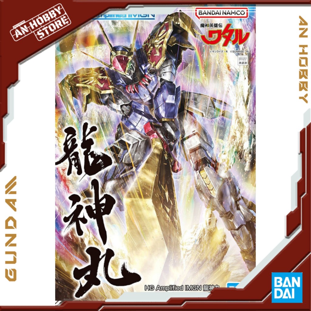 Hg Amplified Imgn Ryujinmaru | Shopee Philippines