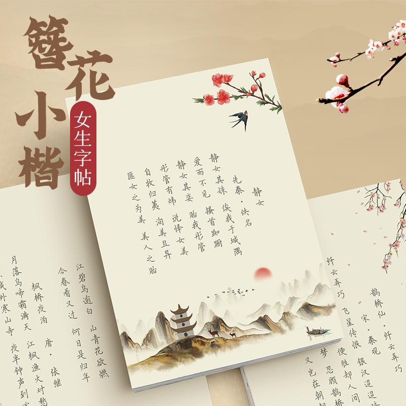 Practice Coloring Chinese Characters Imprinted on Ancient Paper Phong ...