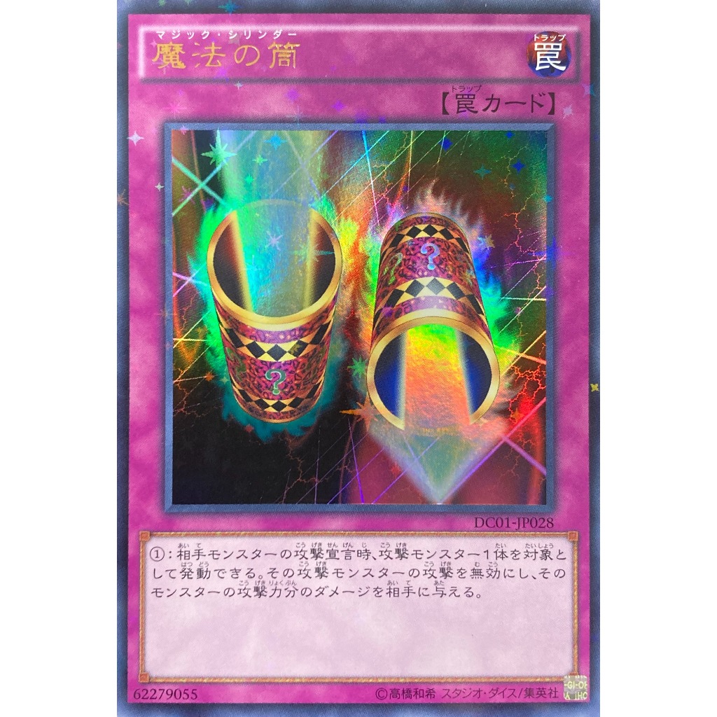 YUGIOH Card - OCG - Magic Cylinder - DC01-JP028 - Ultra Parallel Rare - Normal Trap | Shopee ...