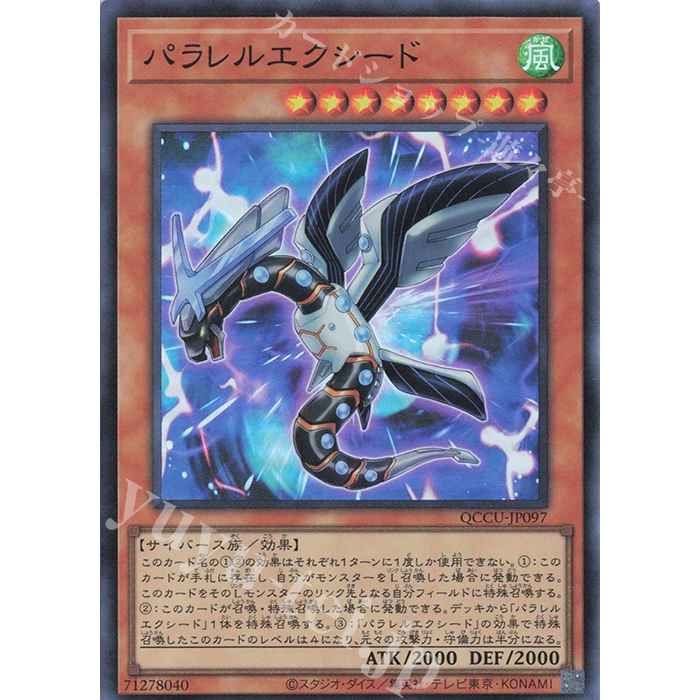 [Zare Yugioh] QCCU-JP097 Card - Parallel eXceed - Super Rare | Shopee ...