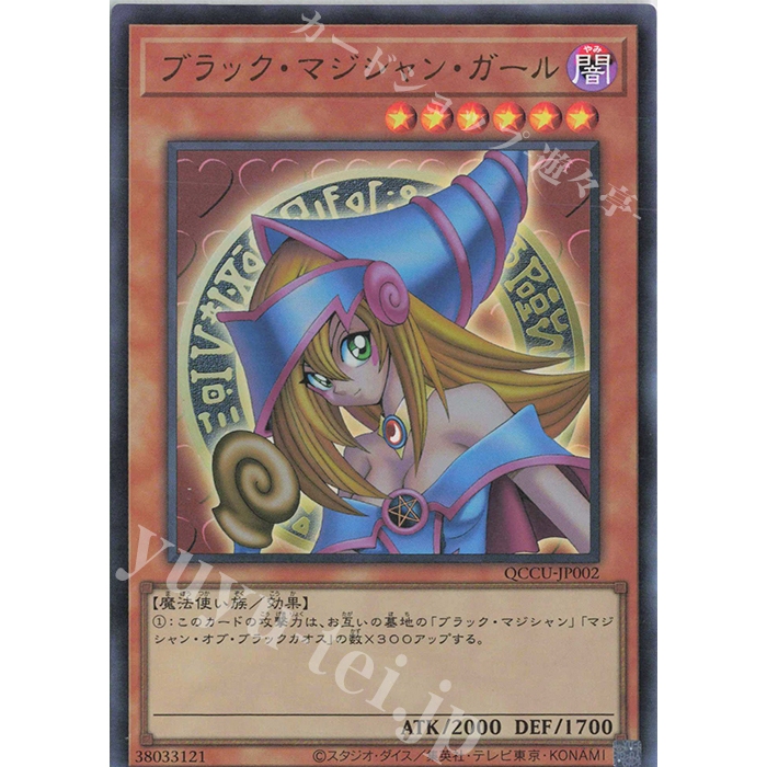 [ Zare Yugioh ] Card Card QCCU-JP002 - Dark Magician Girl - Ultra Rare secret | Shopee Philippines