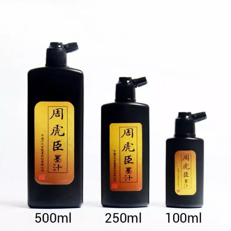 Chinese calligraphy ink - Chu tiger god wearing, water ink for writing ...