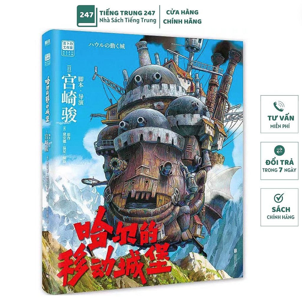 Wizard Howl'S Flying Castle (With Bookmark As Gift) | Shopee Philippines