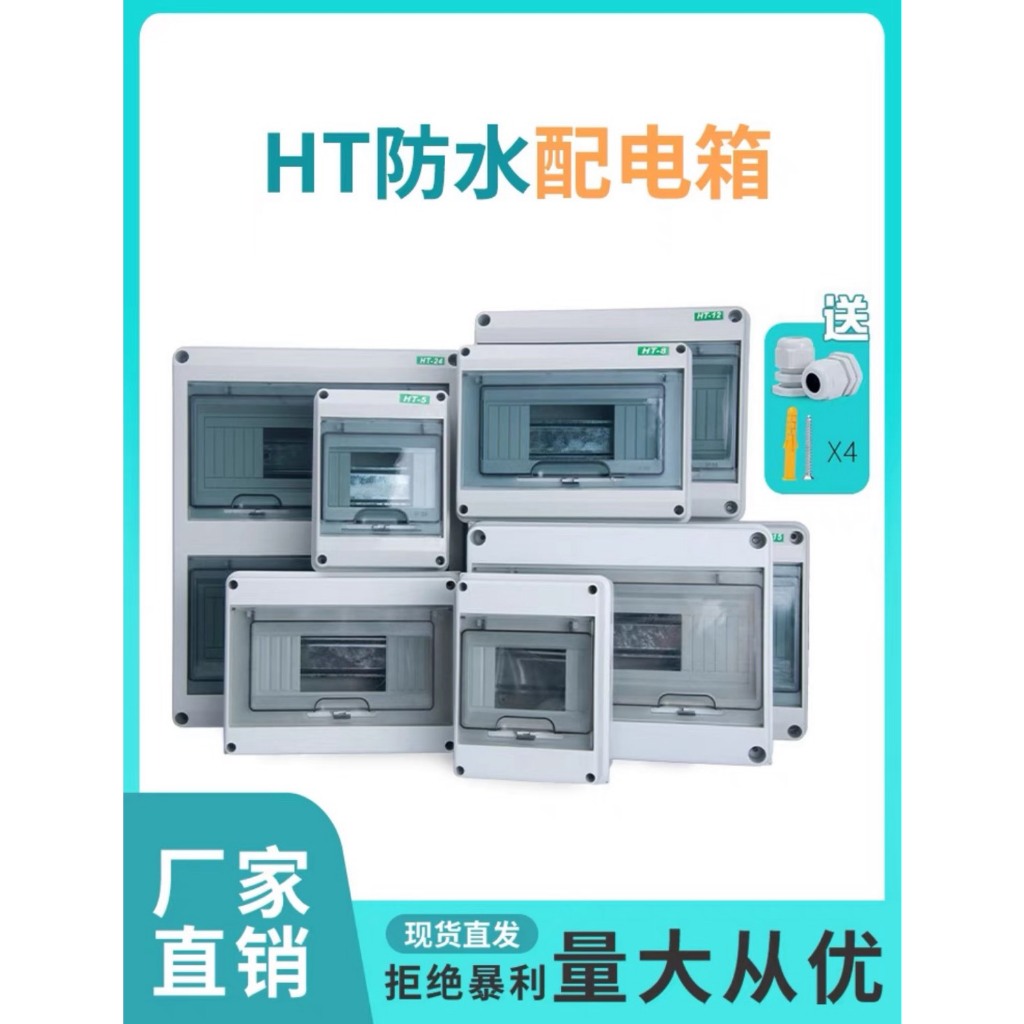 Waterproof, dustproof electrical cabinet - Plastic electrical cabinet ...