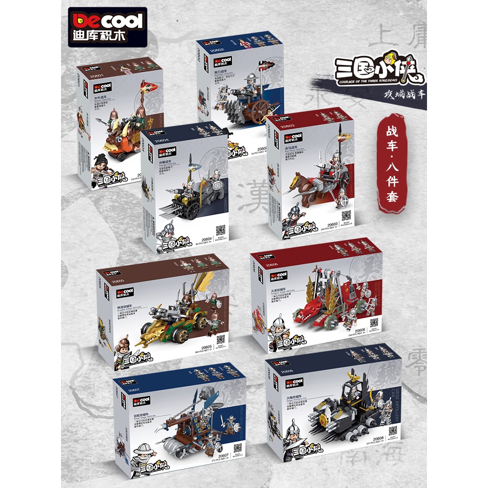 Decool Three Kingdoms Chariot Soldier Third Party Mini Guan Yu Chariot Boys Building Blocks Toys ...