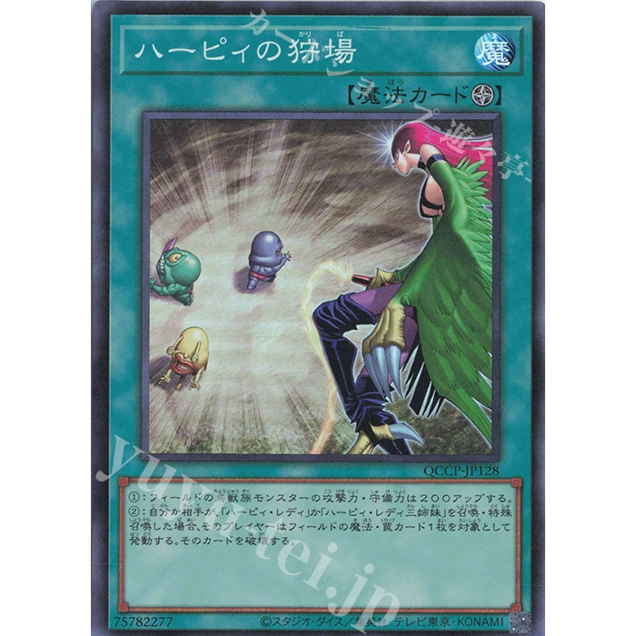 [ Zare Yugioh ] Card QCCP-JP128 - Harpies' Hunting Ground - Super Secret rare | Shopee Philippines