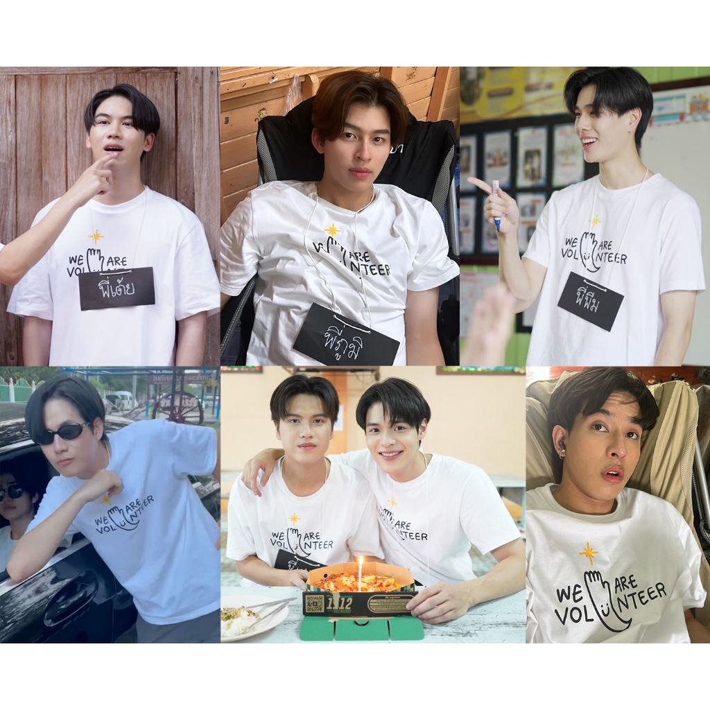 We are volunteer short-sleeved t-shirt looks like the movie We are ...