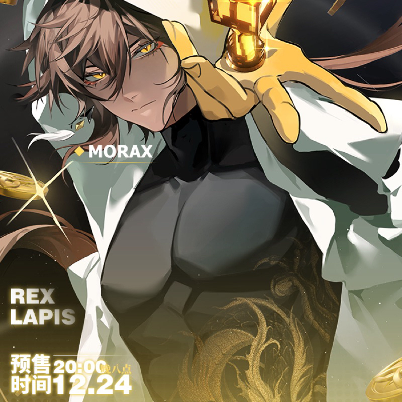 (Available) Genshin Impact Zhongli Morax Rex Lapis pola corner Card ...