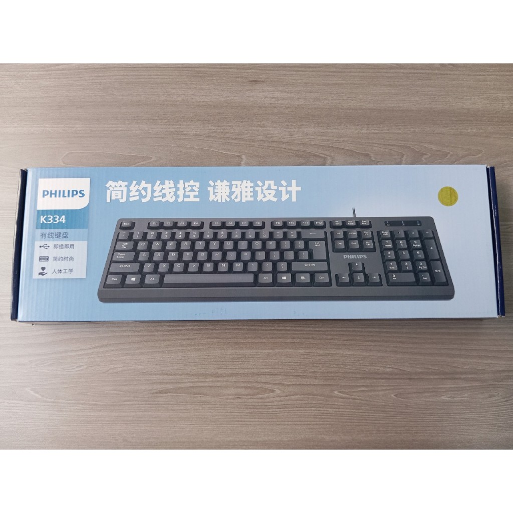 Philips Wired Keyboard K334 - Black | Shopee Philippines