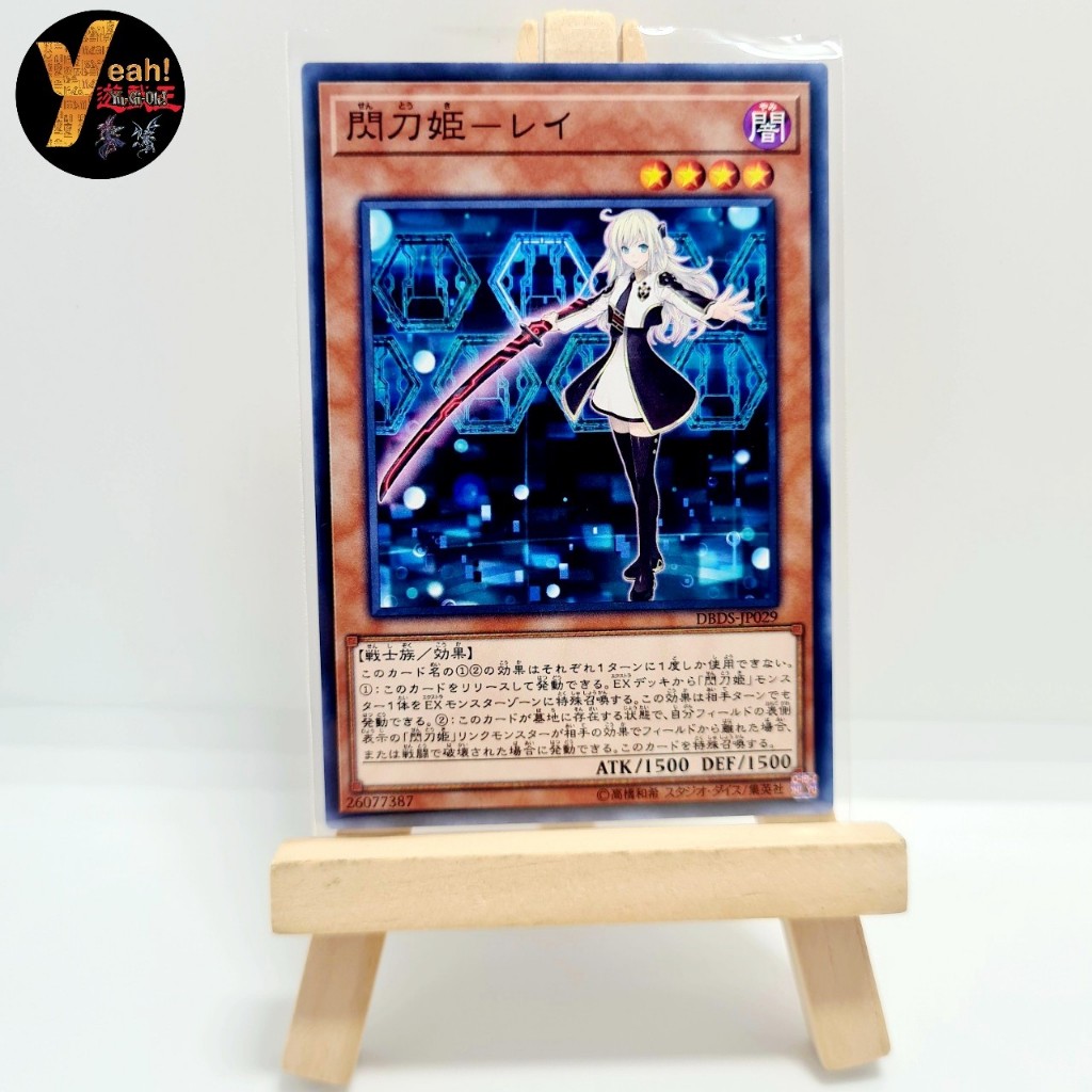 [Super Hot] yugioh Sky Striker Ace Card - Raye [DBDS-JP029] - Common - Free card preservation ...