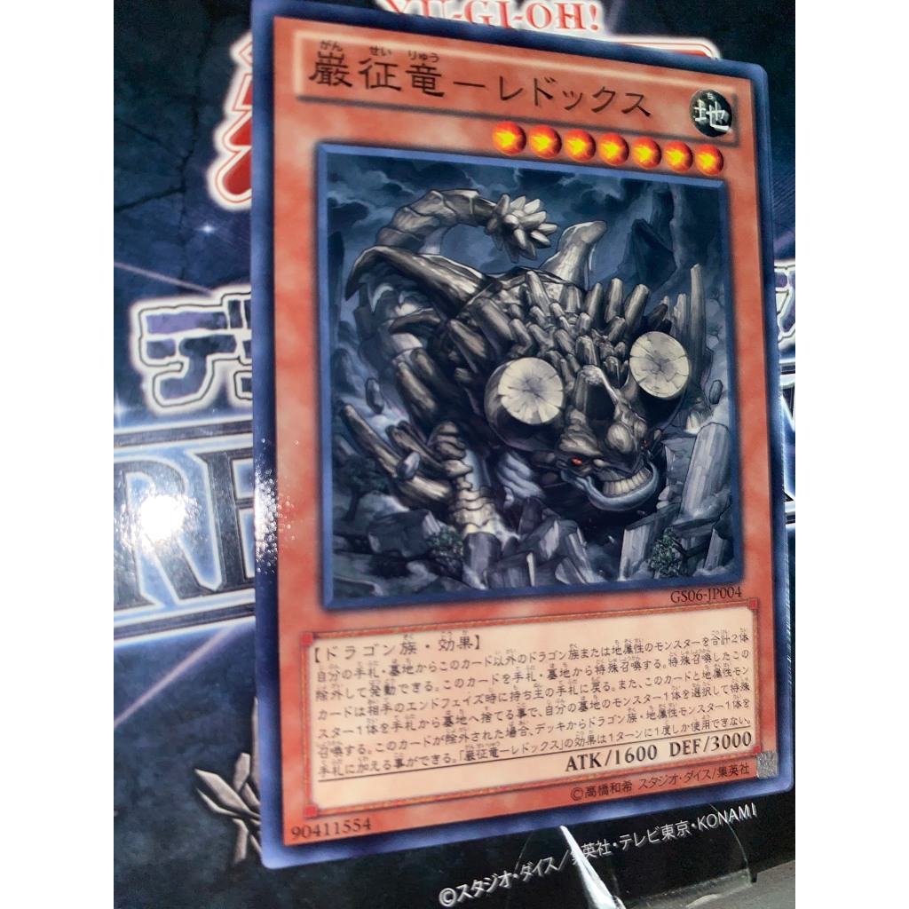 Gs06-jp004 - Redox, Dragon Ruler of Boulders - Common | Shopee Philippines