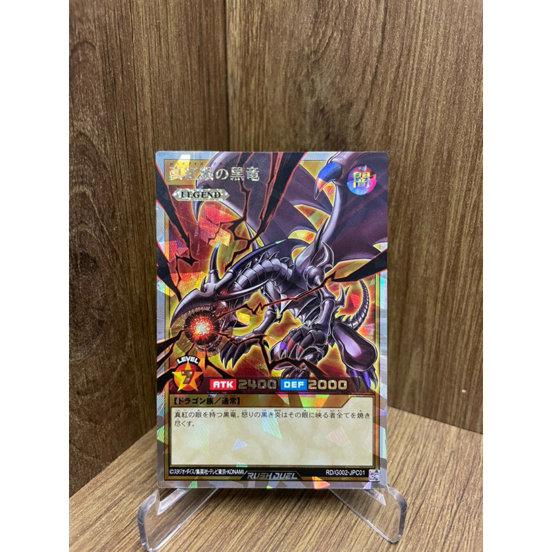 (Genuine Rush Duel Card) Red-Eyes Black Dragon - Overrush Rare - G002 ...