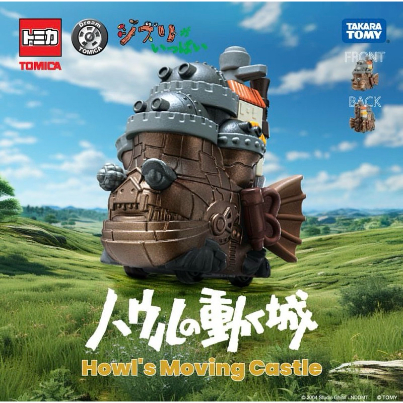 Hobby Store Tomica Studio Ghibli Howl's Moving Castle Model Car (No box ...