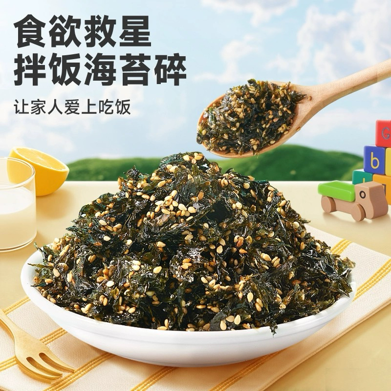 Crispy seaweed mixed with spices, 250g package, sweet taste, convenient ...