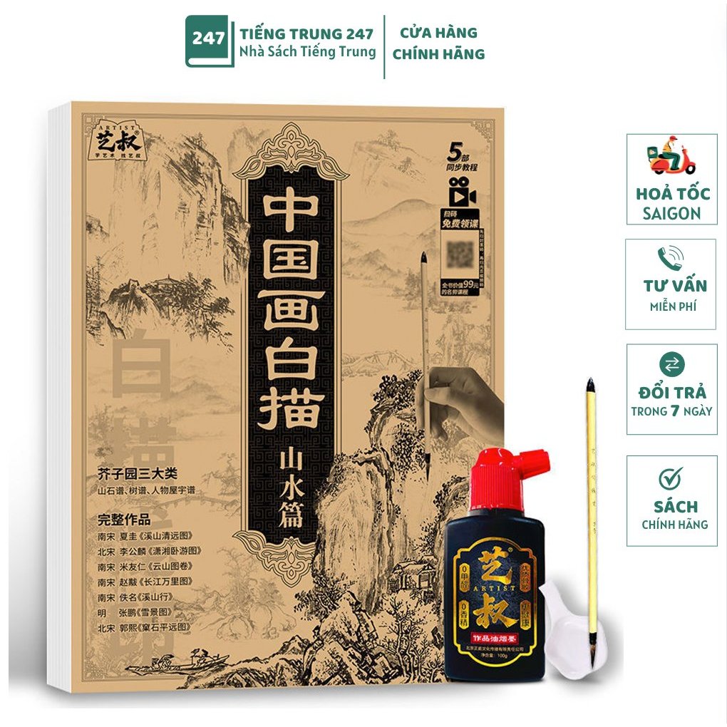 Chinese Landscape Drawing Practice Book (With Tray Ink Pen) | Shopee ...