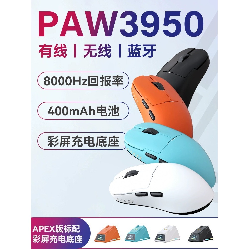 Ajazz AJ159 Wireless Mouse - AJ159P-AJ159 Pro-AJ159 Apex | Pixart 3395 ...
