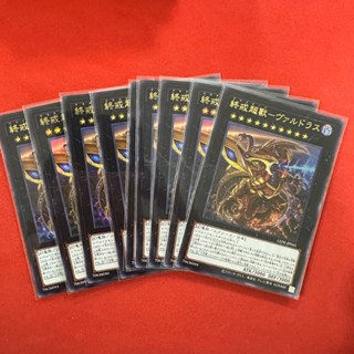 [Genuine Yugioh Card] Varudras, the Final Bringer of the End Times ...