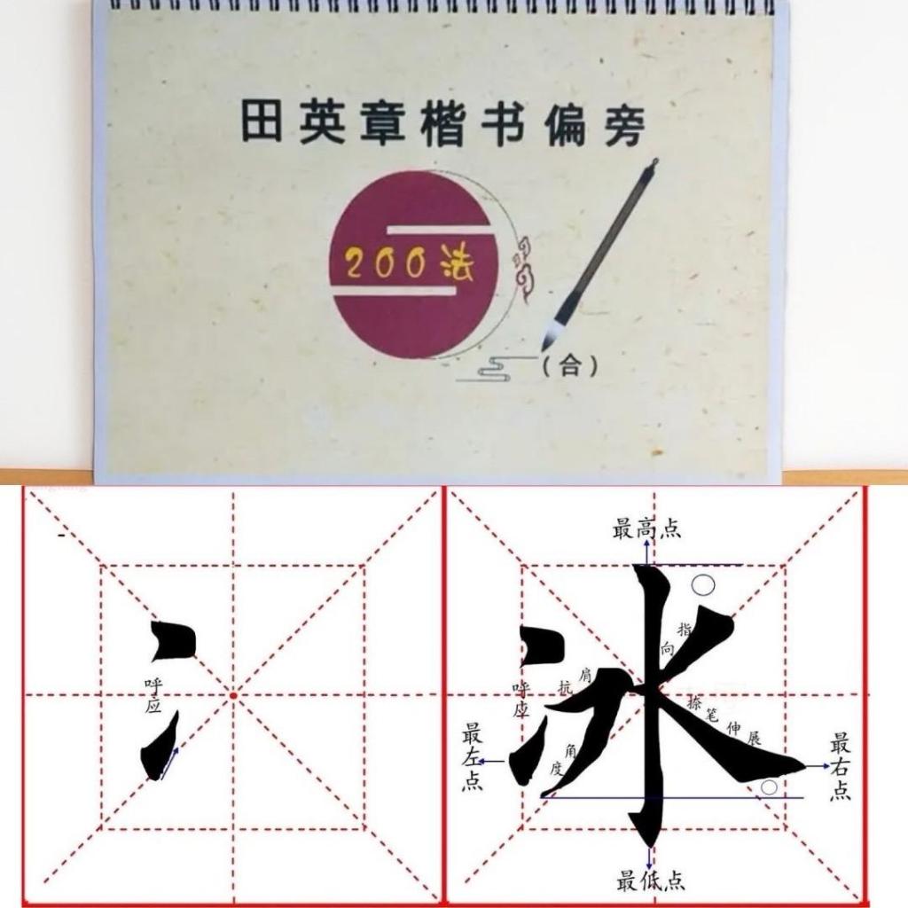 Notebook of 200 connecting characters and examples of common letter ...
