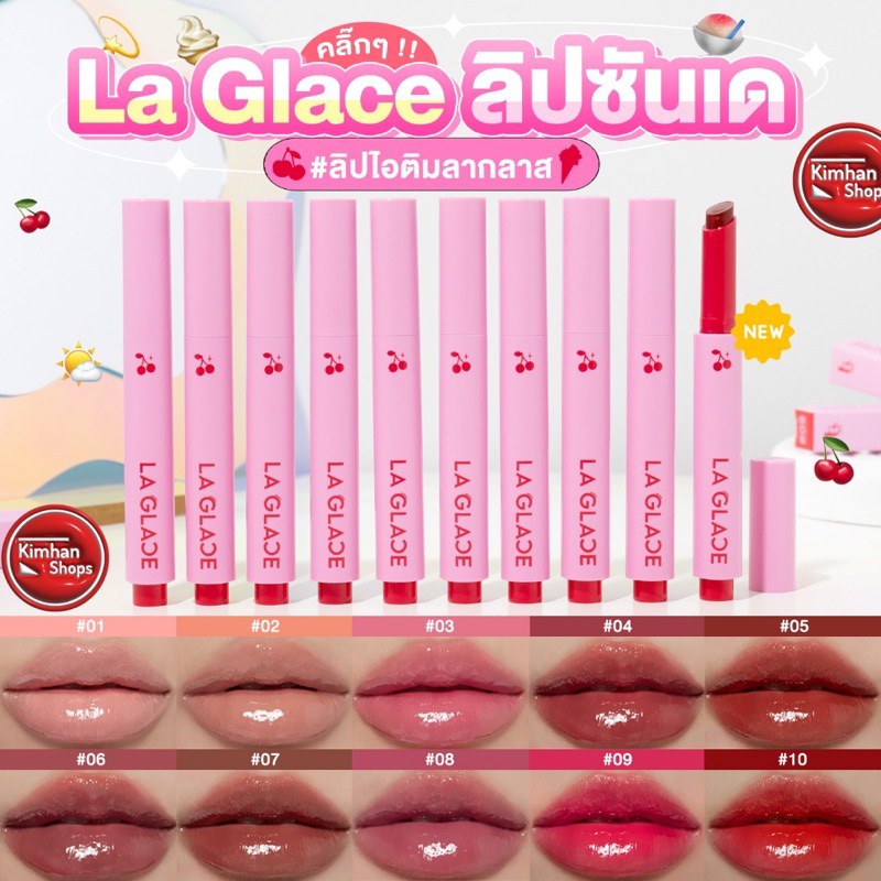 La GLACE Lipstick MELTED SUNDAE LIP CLICK | Shopee Philippines