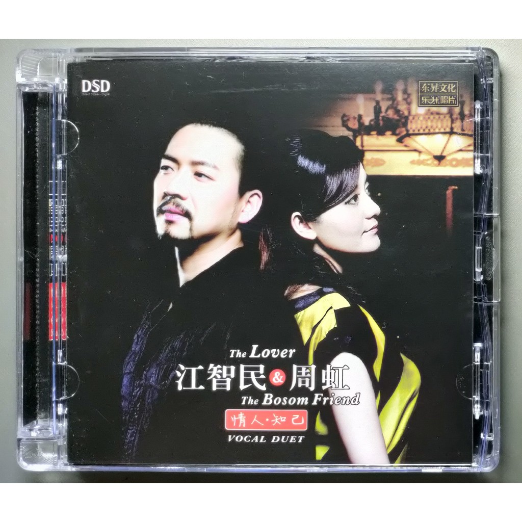 Jiang Zhimin Music CD Tuong Chi Dan & Zhou Hong Chu Hong - The Lover ...