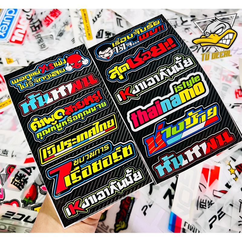 Logo Sticker Combo of 2 Sets of Thai Letter Stamps to Decorate ...