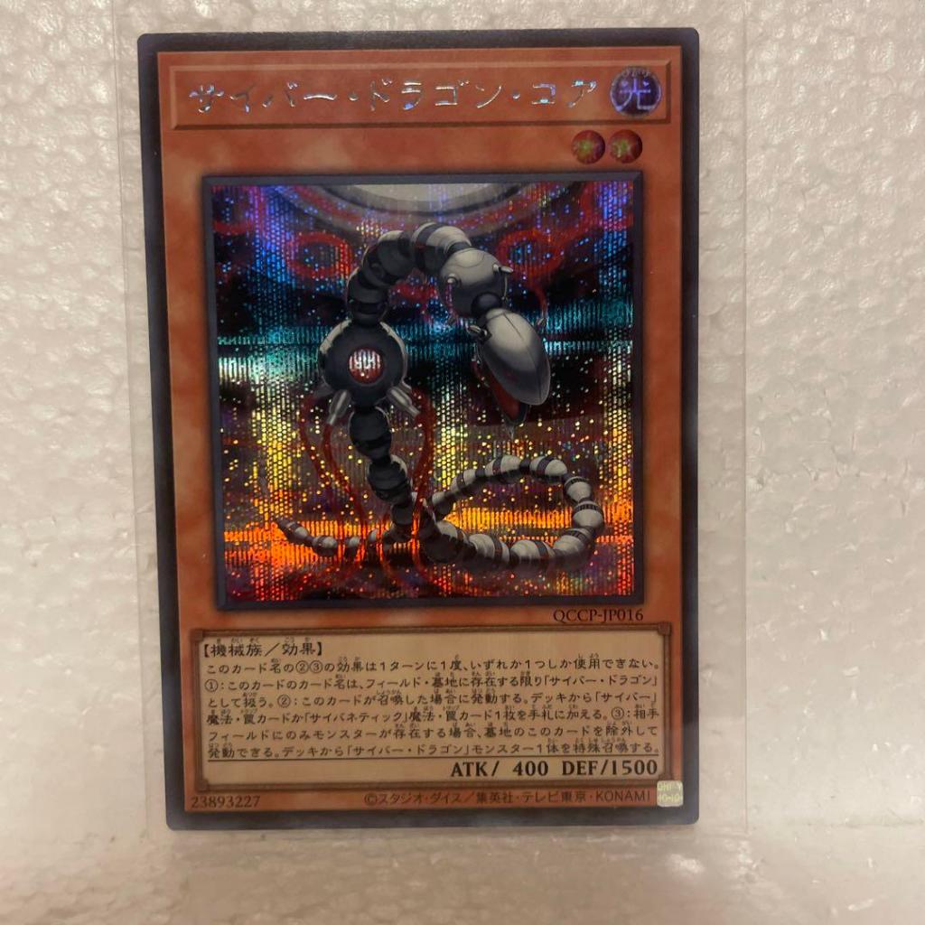 YUGIOH Card - OCG - Cyber Dragon Core - QCCP-JP016 - Secret Rare - Effect Monster | Shopee ...