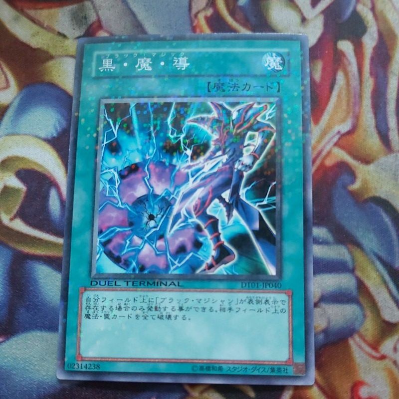 Yugioh Card - OCG - Dark Magic Attack - DT01-JP040 - Duel Terminal ...