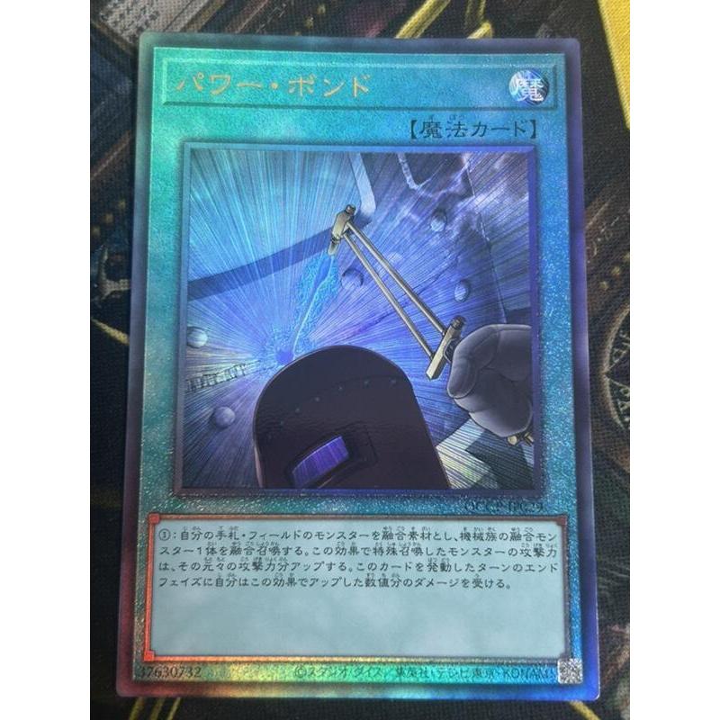 YUGIOH Card - OCG - Power Bond - QCCP-JP029 - Ultimate Rare - Normal Spell | Shopee Philippines
