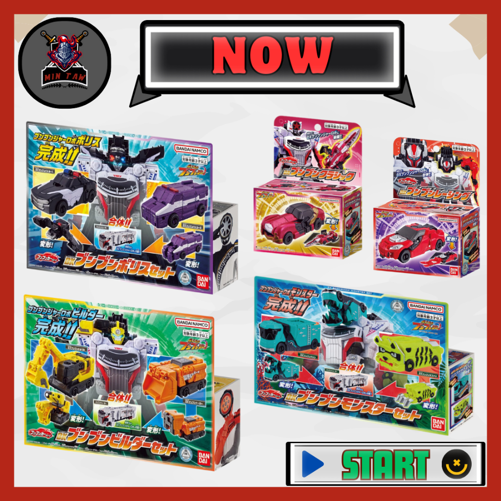 Super Sentai BoonBoomger Toy - DX BoonBoom Police Set, Builder Set ...