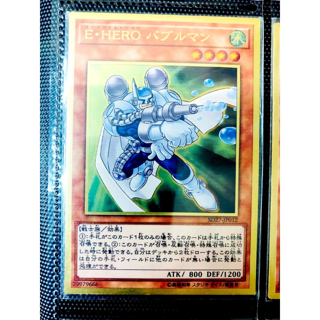 Elemental HERO Bubbleman premium yugioh card [SD27-JP012] - Special metallic gold border ...