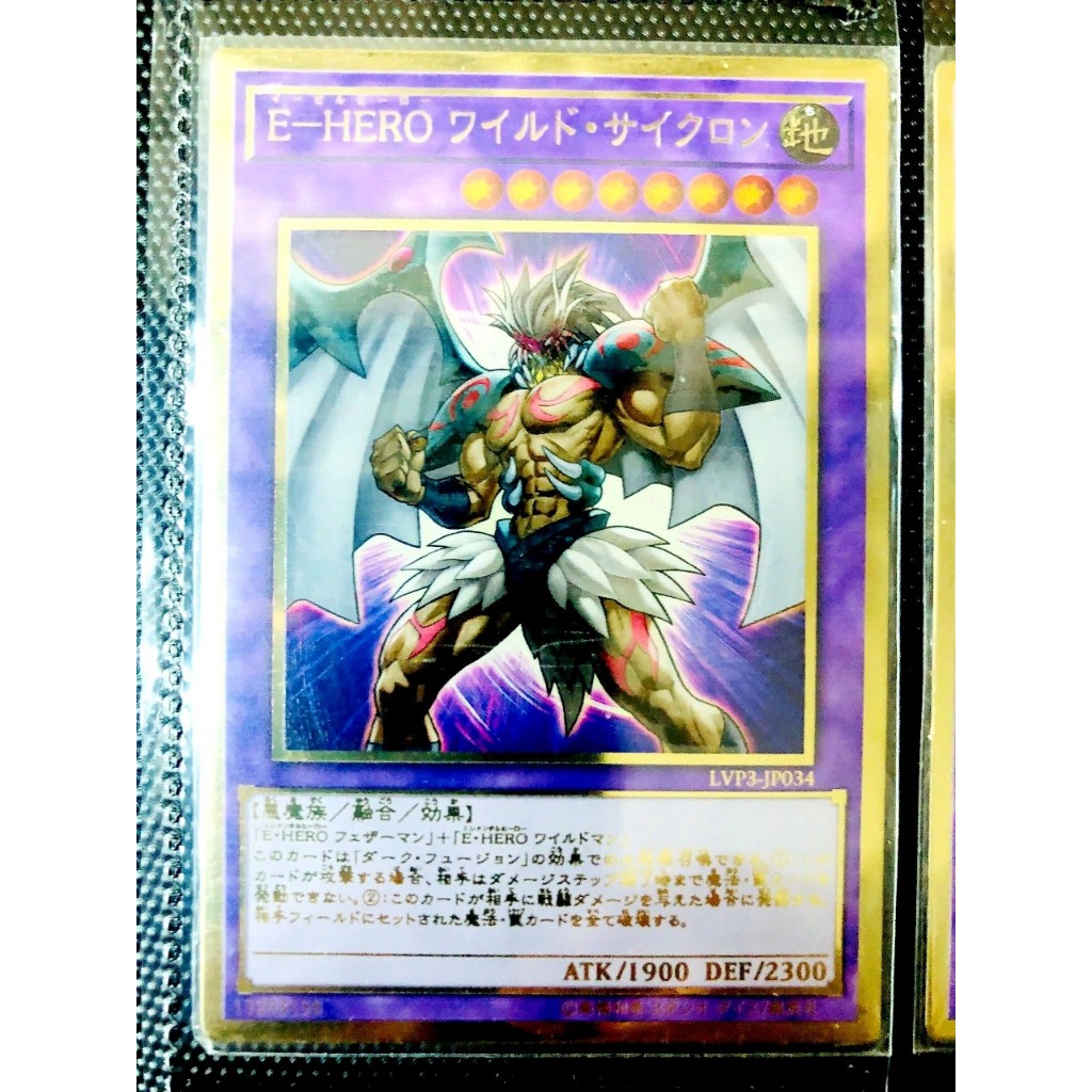 High-end yugioh Card Evil HERO Wild Cyclone [LVP3-JP034] - Special ...