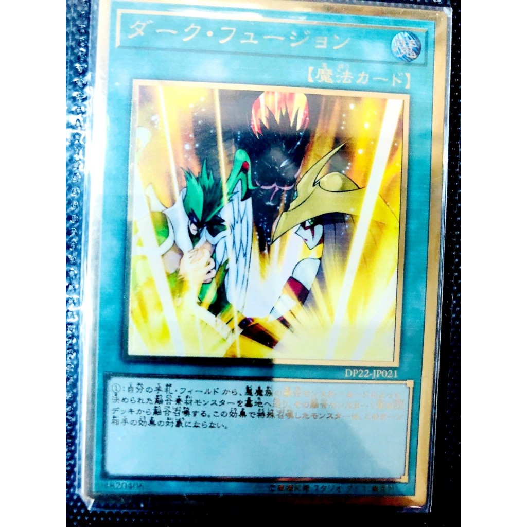 High-end yugioh Dark Fusion Card [DP22-JP021] - Special Metallic Gold Rim - Imported | Shopee ...