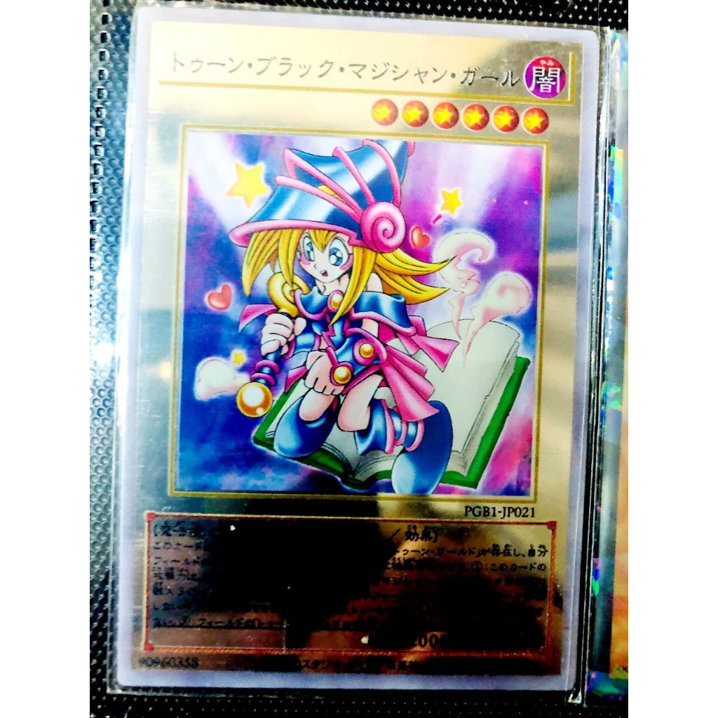 Toon Dark Magician Girl premium yugioh card [PGB1-JP021] - Metallic silver border - Imported ...