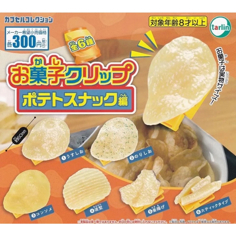 Genuine Japanese snack Clip potato snack edition Mascot Capsule - New ...