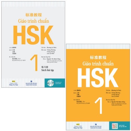 Hsk 1 Standard Textbook (Textbook+SBT) (Black and White Version ...