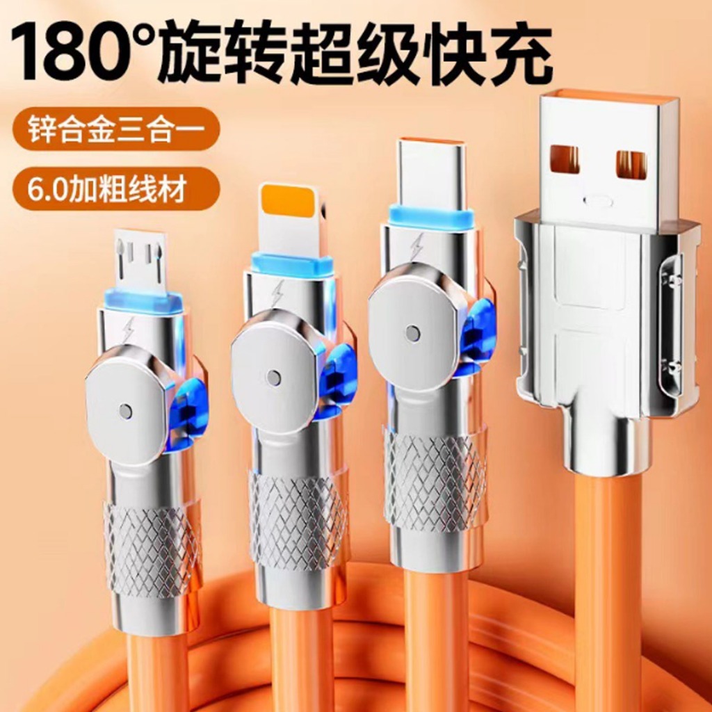 Phone Charging Cable 3 66W Quick Charge 180 Degree Silicon Orange Anti ...