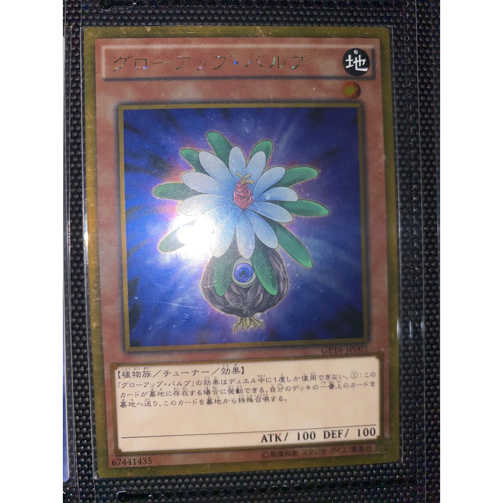 [ Yu-gi-oh! ] 01 game card GP16-JP001 Glow-Up Bulb. Gold Rare | Shopee Philippines
