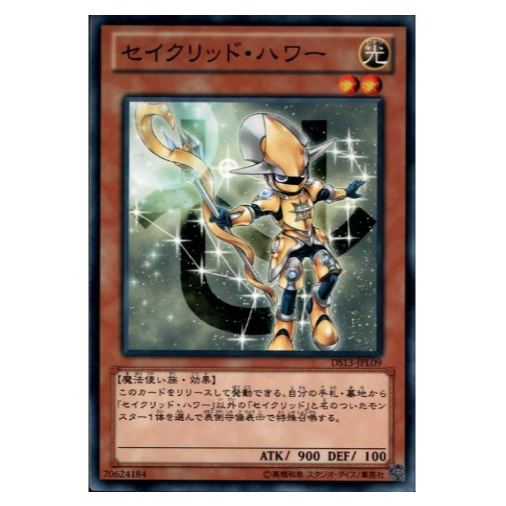 Yugioh Card - OCG - Constellar Rasalhague - DS13-JPL09 - Common - Effect Monster | Shopee ...