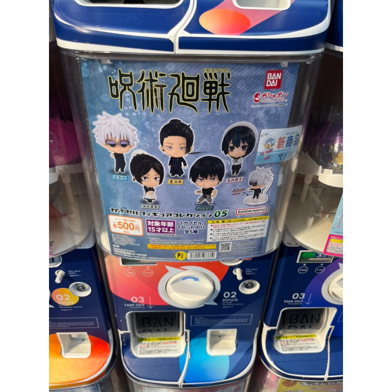Gacha Ball JJK Jujutsu Kaisen / Dignity Ball War Return Spell | Shopee ...