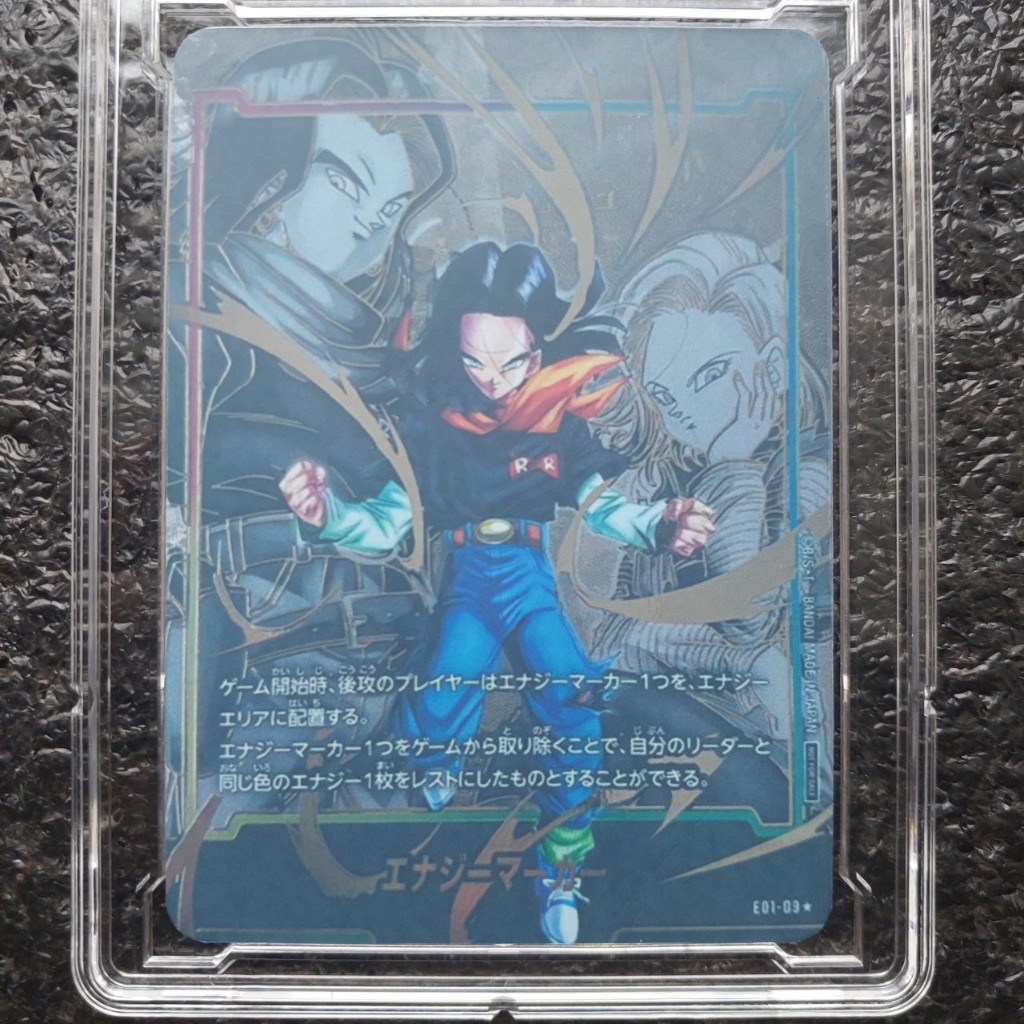 Nm Dragon Ball Android No 17 E01-09 Energy Marker Parallel Japanese 707 ...