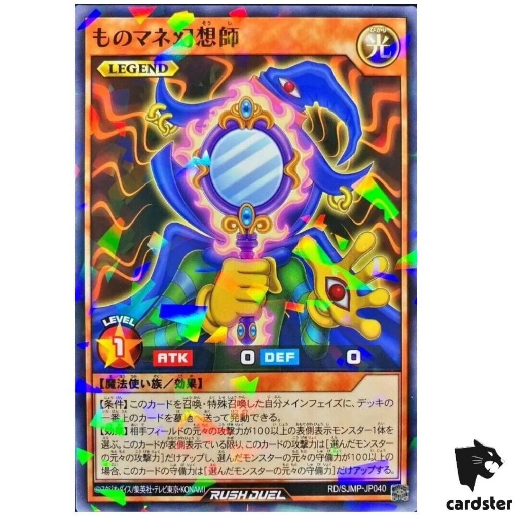[Genuine] Yugioh Rush Duel Promo RD SJMP-JP040 Copycat Normal Parallel Card | Shopee Philippines
