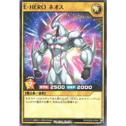 [Genuine] Rush Duel Elemental HERO Neos card RD/SD0B-JPS04 | Shopee Philippines