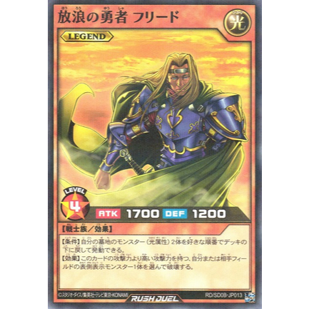 [Genuine] Rush Duel Elemental HERO Freed the Brave Wanderer RD SD0B-JPS013 Normal Parallel Rare ...