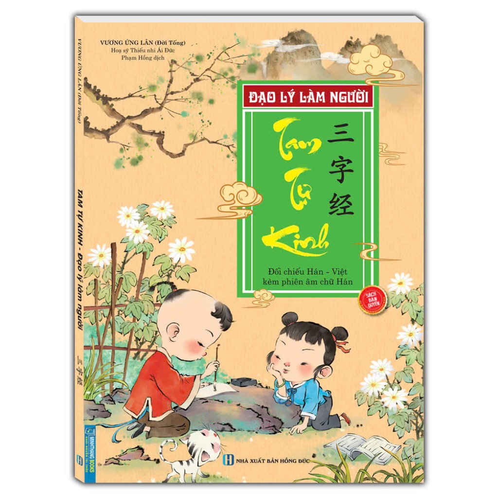 Book - The Ethics of Being a Three Character Sutra (color version ...